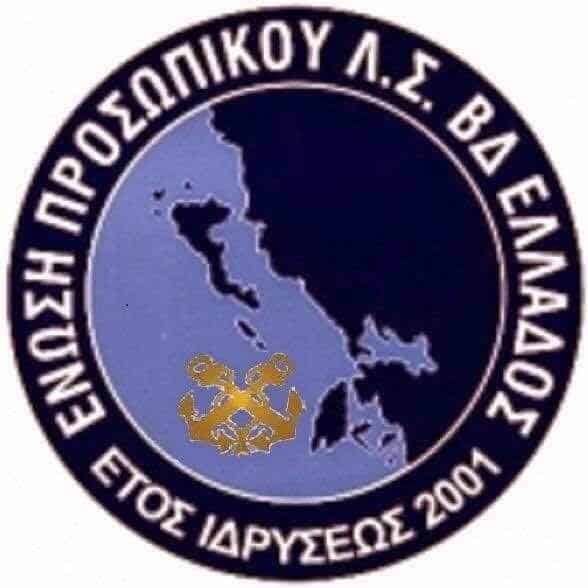 Ε.Π.Λ.Σ.ΒΔ.Ε. : Συνάντηση μελών του Δ.Σ. με τον Πρόεδρο του Ιατρικού ...