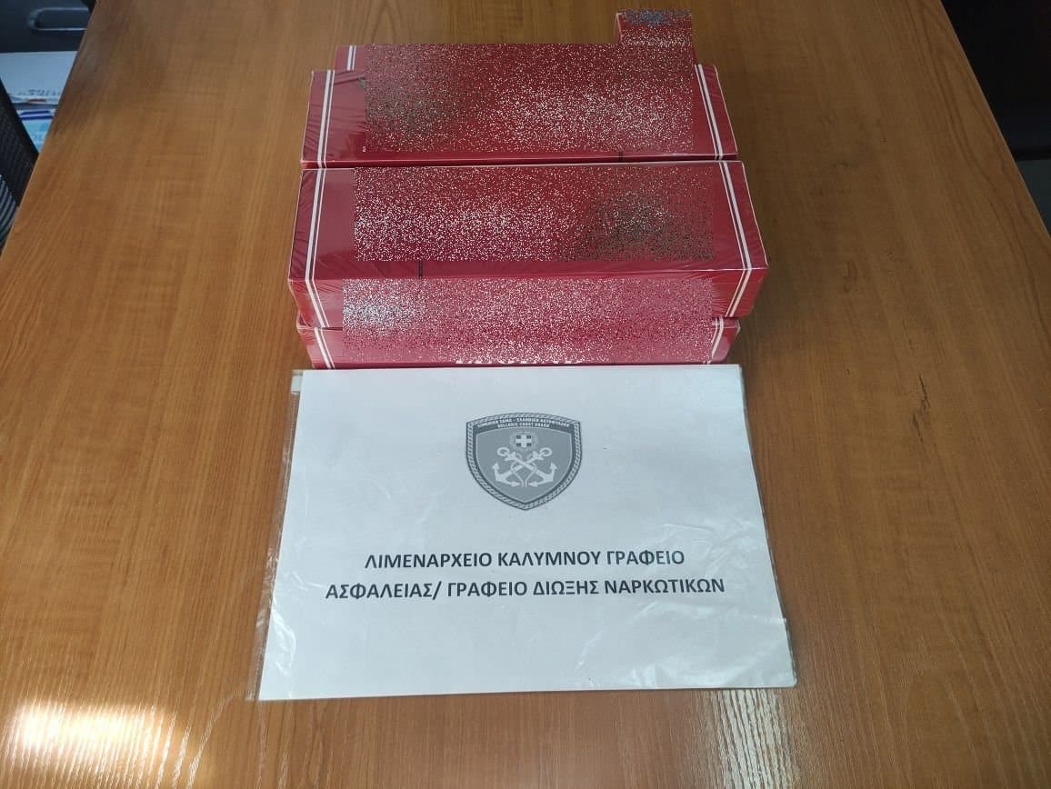 Σύλληψη αλλοδαπού στην Κάλυμνο για παράβαση του Ν.2960/2001 “Εθνικός ...