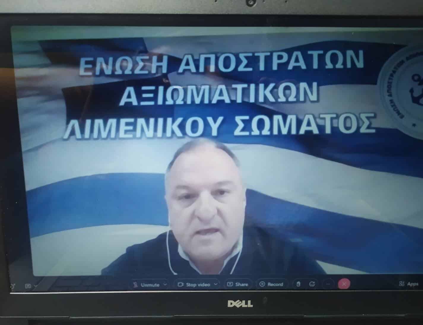 Στη Βουλή η ΕΑΑΛΣ για το σ/ν ΥΠΕΘΑ – Λιμενικά Νέα – limenikanea.gr