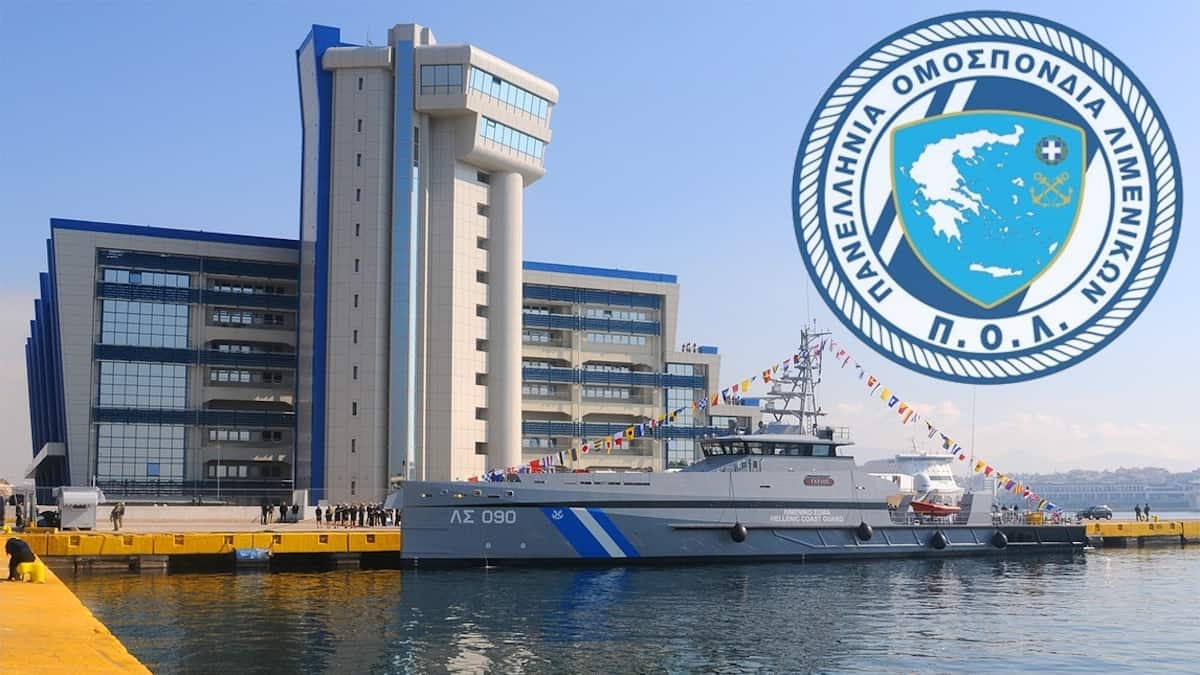 H τοποθέτηση του Προέδρου της Π.Ο,Λ. για το σ.ν του ΥΝΑΝΠ(ΒΙΝΤΕΟ ...