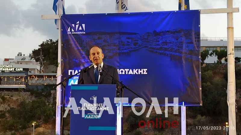 Η κεντρική προεκλογική ομιλία του Γ. Πλακιωτάκη στη λίμνη του Αγ ...