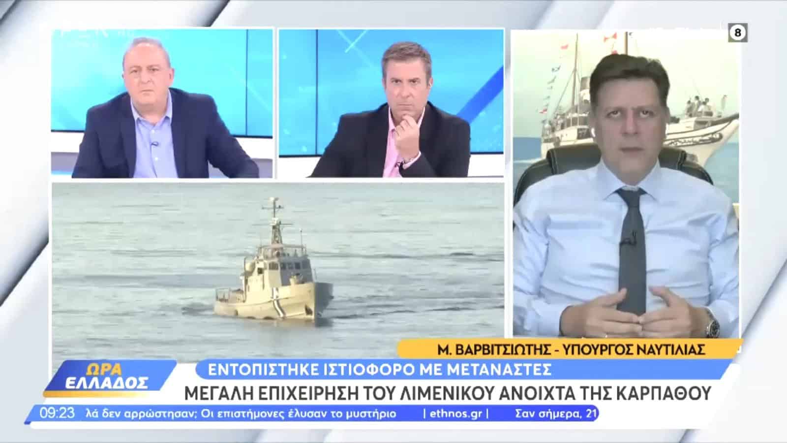 Βαρβιτσιώτης: “Το Λιμενικό προστατεύει τη ζωή στη θάλασσα” – Λιμενικά ...
