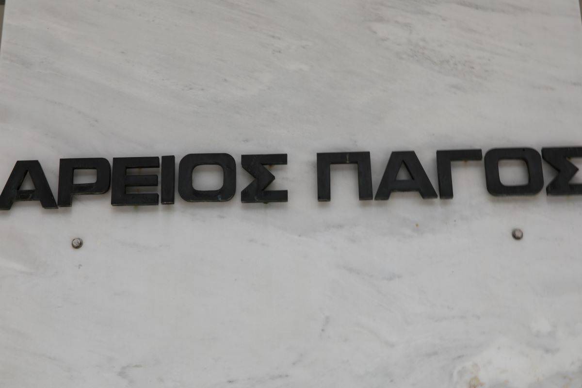 Οι Αρεοπαγίτες που αναλαμβάνουν καθήκοντα στα Τμήματα του Ανωτάτου ...