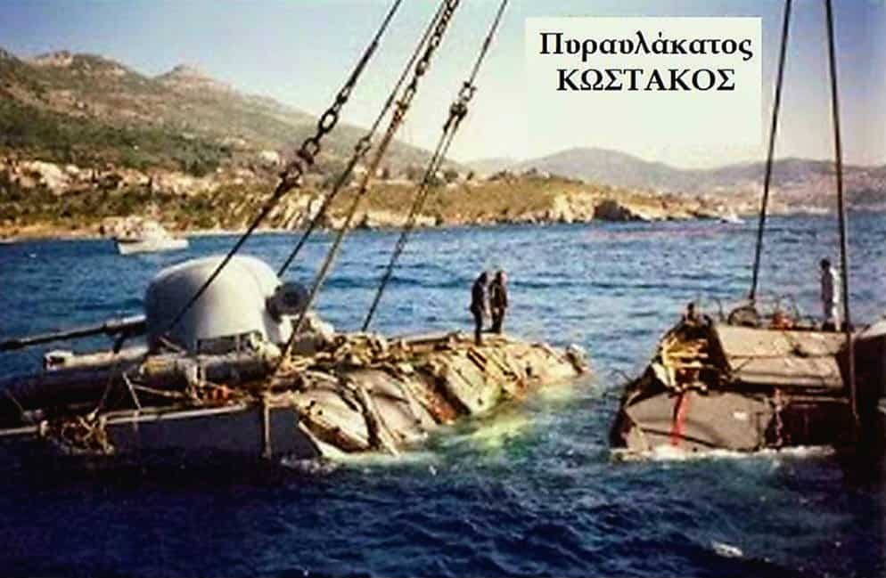 4/11/1996: Η βύθιση της πυραυλακάτου “ΚΩΣΤΑΚΟΣ” – Λιμενικά Νέα ...