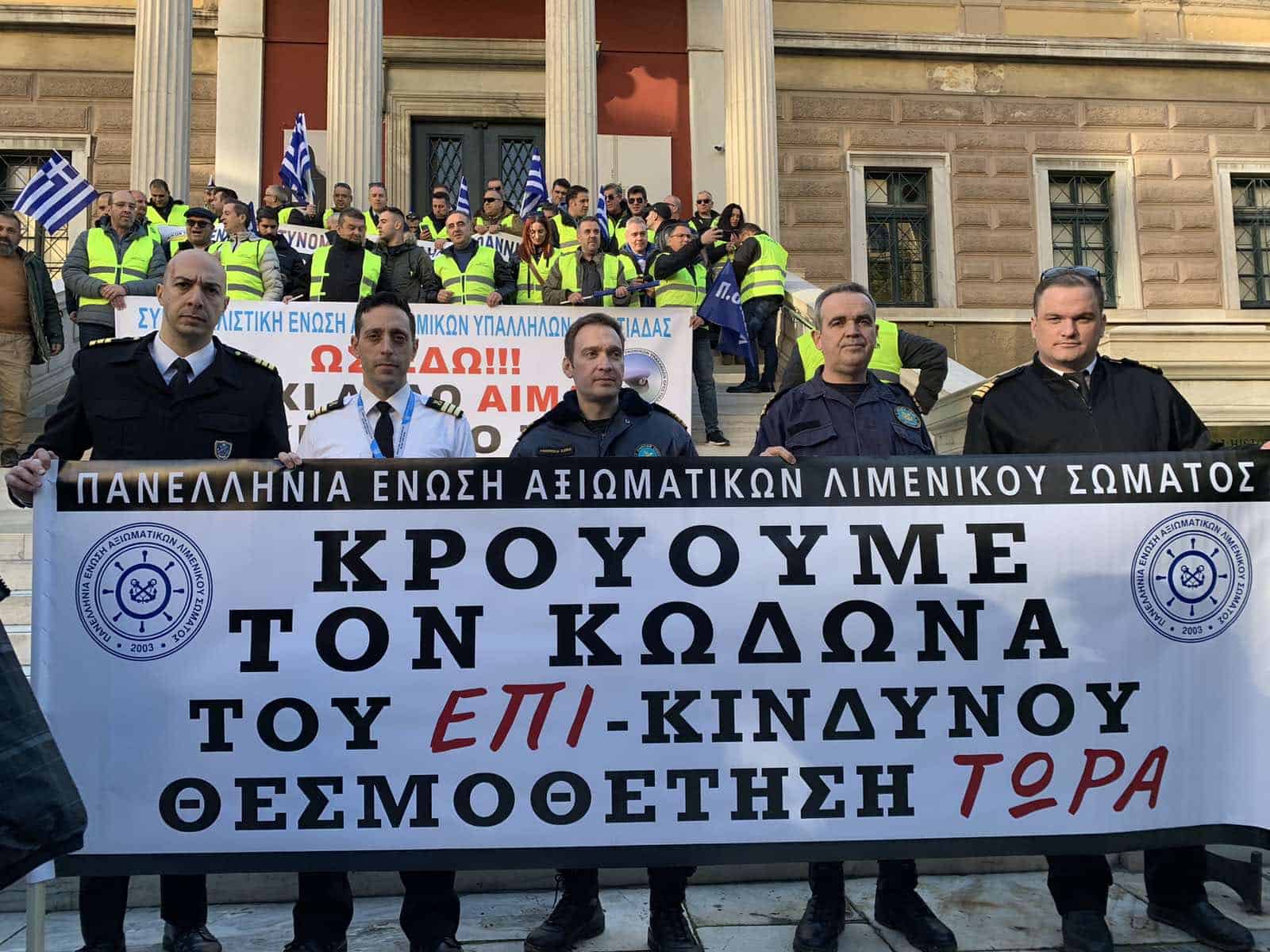 Συμμετοχή της ΠΕΑΛΣ στη μεγάλη ένστολη συγκέντρωση διαμαρτυρίας Σ.Α ...