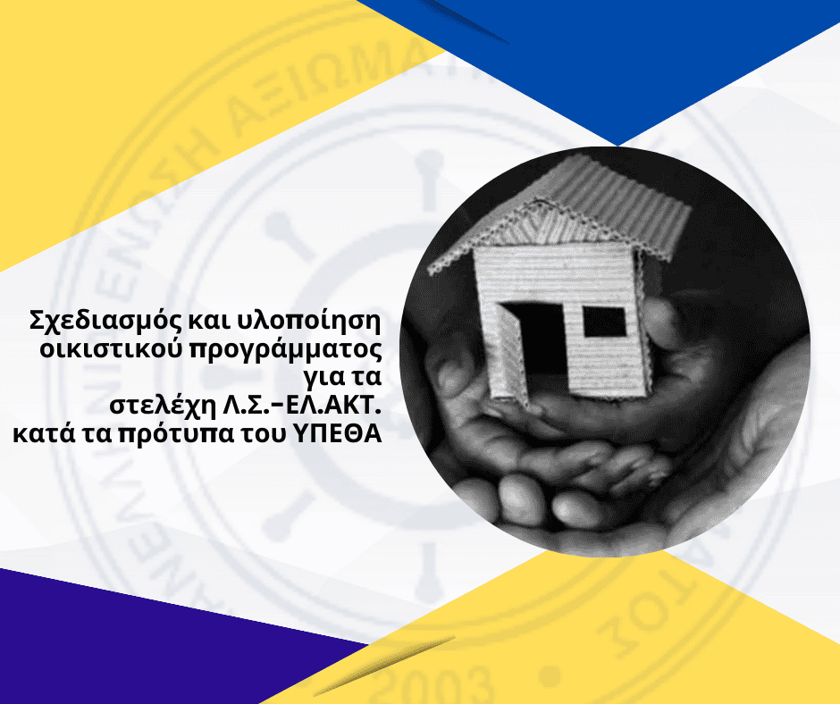 Αξιωματικοί ΛΣ: "Εγκαλούν" πολιτική και στρατιωτική ηγεσία ΥΝΑΝΠ για ...