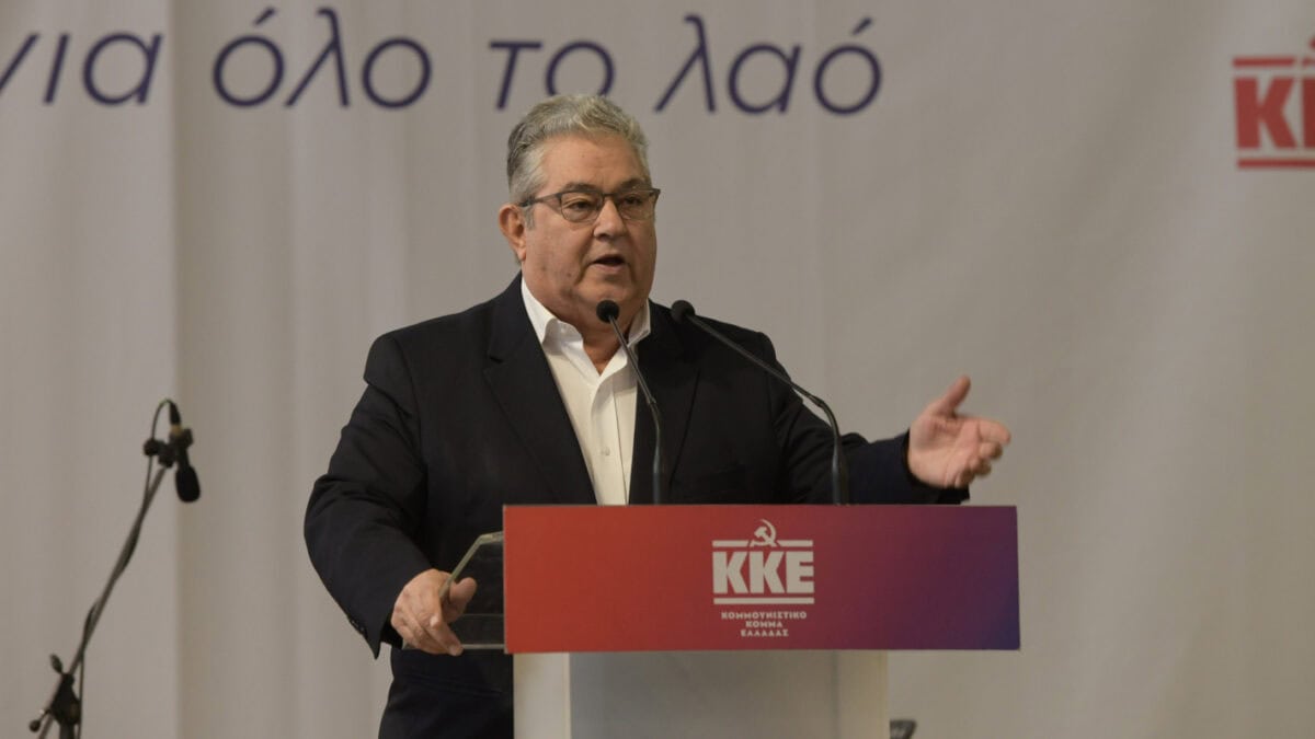 Εκδήλωση για το προσωπικό ΕΔ και ΣΑ – Δ. Κουτσούμπας: Ο πόλεμος με ...