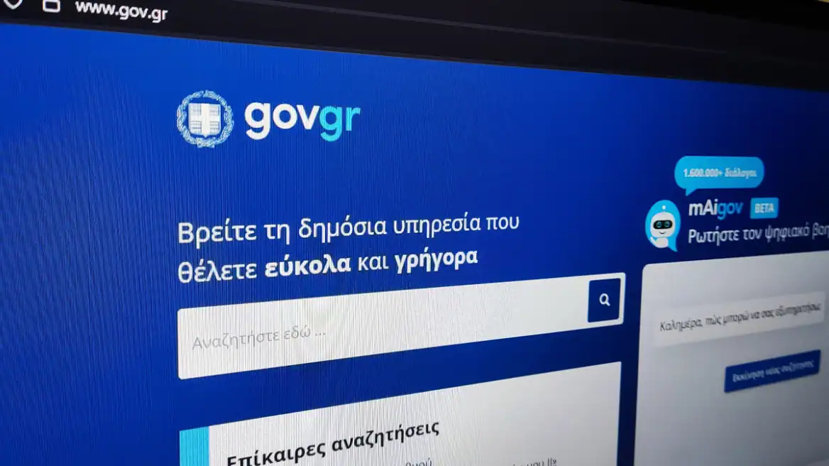 Μέσω του gov.gr μπορούν να συνυπογράφουν έγγραφα νομικά πρόσωπα και ...