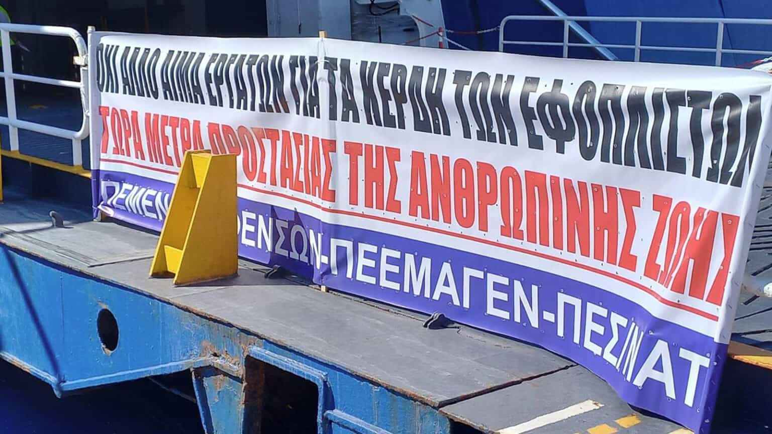 Ναυτεργάτες: 24ωρη απεργία από τα μεσάνυχτα στο λιμάνι του Πειραιά ...